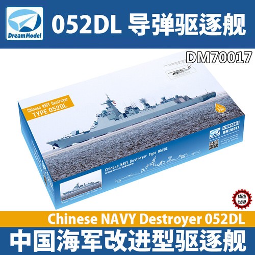 Dream Model DM70017 1/700 scale Chinese Navy Destroyer 052DL | eBay