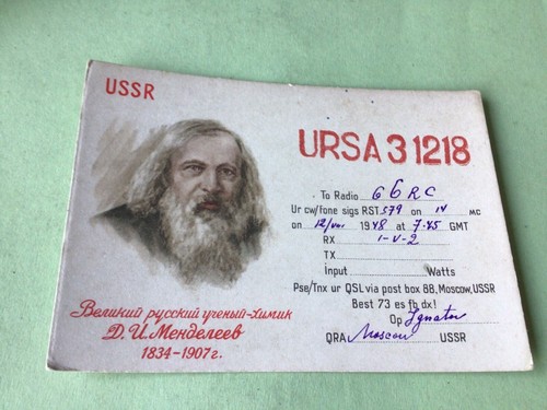 Vintage QSL Radio communication card Russia 1948 Ref 52710 | eBay