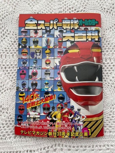 All Super Sentai Full Color Encyclopedia TV Magazine 30th Anniversary ...