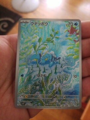 Pokemon Card Japanese - Clauncher AR 083/078 SV1V Scarlet & Violet | eBay