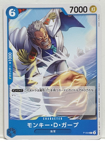 Japanese One Piece Card Game Monkey D. Garp P-054 Promotion Pack Vol. 4 ...
