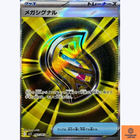Mega Signal SR 083/063 M1S Mega Symphonia Pokemon Card Japanese NM | eBay