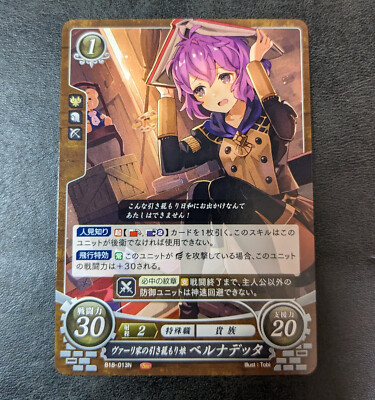 Played - Fire Emblem Cipher TCG 3H card Bernadetta B18-013 N JAPANESE | eBay