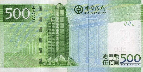 Macao 500 Patacas Banknotes CIR. Five hundred Macanese Patacas MOP ...