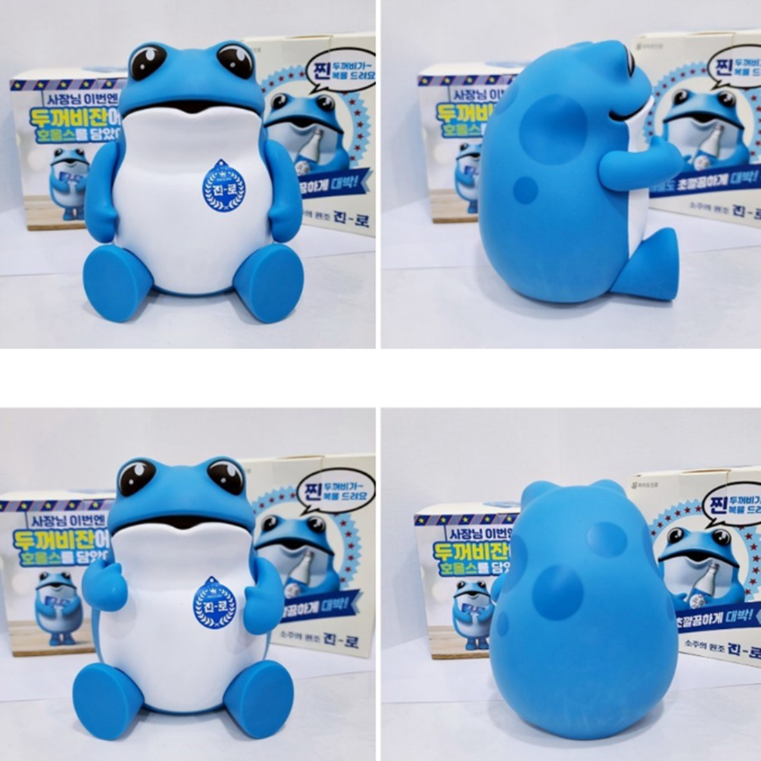 Hite Jinro Frog Toad Figure Blue & Pink Couple Set Hot New Korean Soju ...