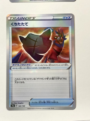 Rusted Shield 169/190 Mirror Holo s4a NEW Japanese Pokemon card | eBay