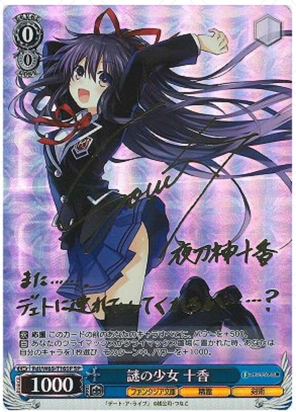Weiss Schwarz card Fdl/W65-T16SP SP Tohka Yatogami Date A Live Japan ...