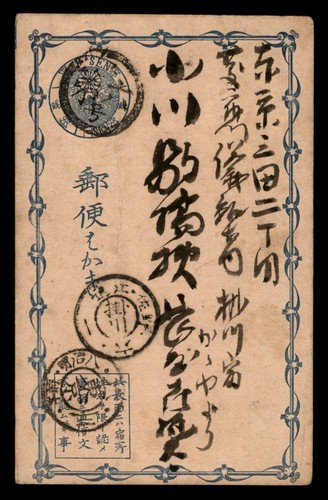 MayfairStamps Japan 1 Sen Blue Trim Classic Used Stationery Card aas ...