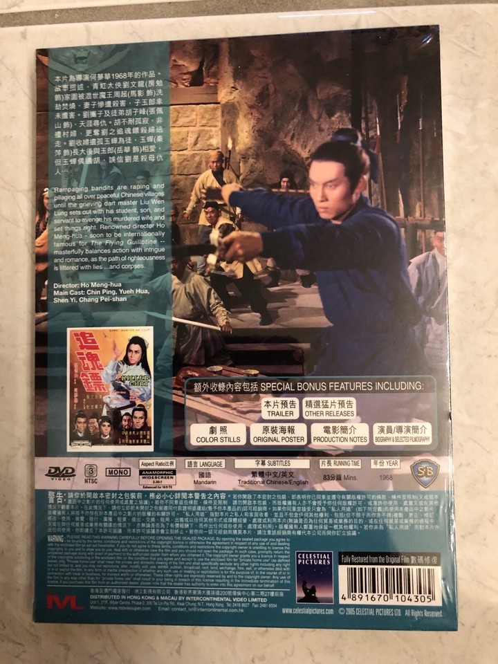 Killer Darts - MA Movie Shaw Brothers HK IVL Ho Meng Hua Yueh Hua ...