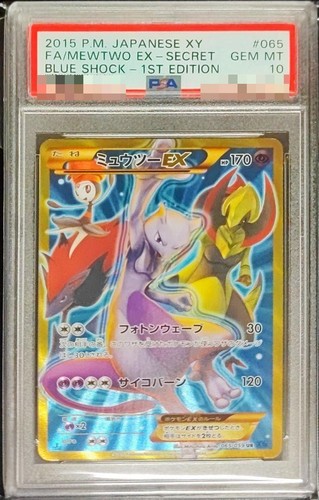 PSA 10 Mewtwo EX Secret 065/059 UR XY8 Blue Shock Pokemon Card Japanese 2015 | eBay