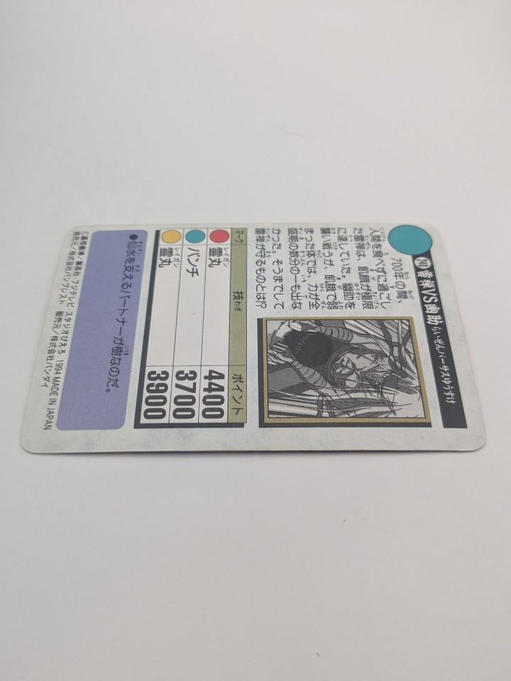 Raizen Yusuke Urameshi #240 Yu Yu Hakusho Carddass Card BANDAI TCG 1993 ...
