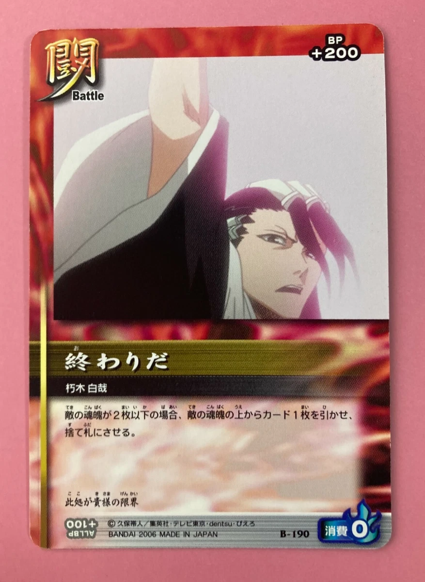 Bleach Byakuya Bankai Name
