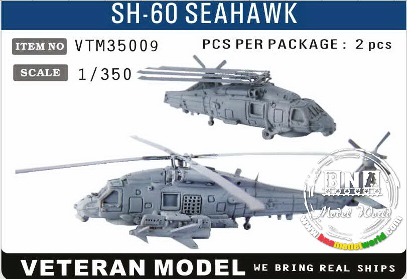 Veteran Models 1/350 Modern US SH-60 Seahawk Helicopter x2pcs | eBay