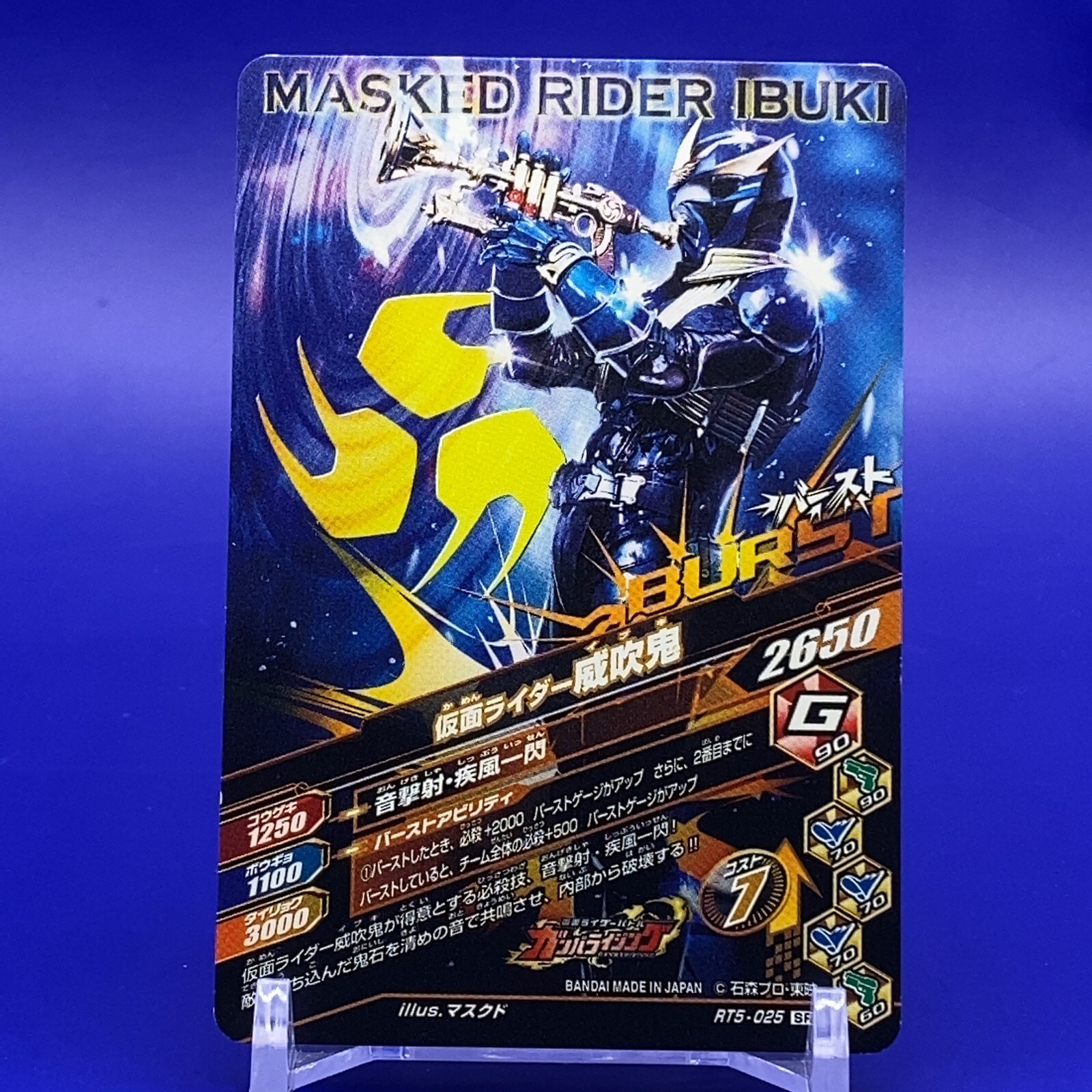 Kamen Rider Ibuki Card Game SR RT5-025 Bandai Made In Japan F/S | eBay
