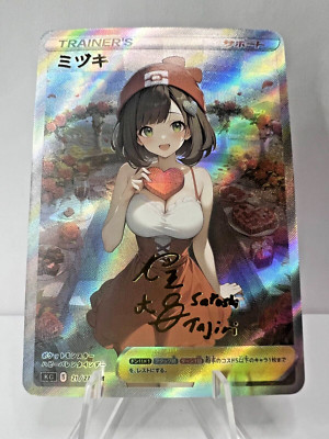 Selene Full Art Pokemon Valentines Anime Waifu ACG DIY Trainer Art card ...