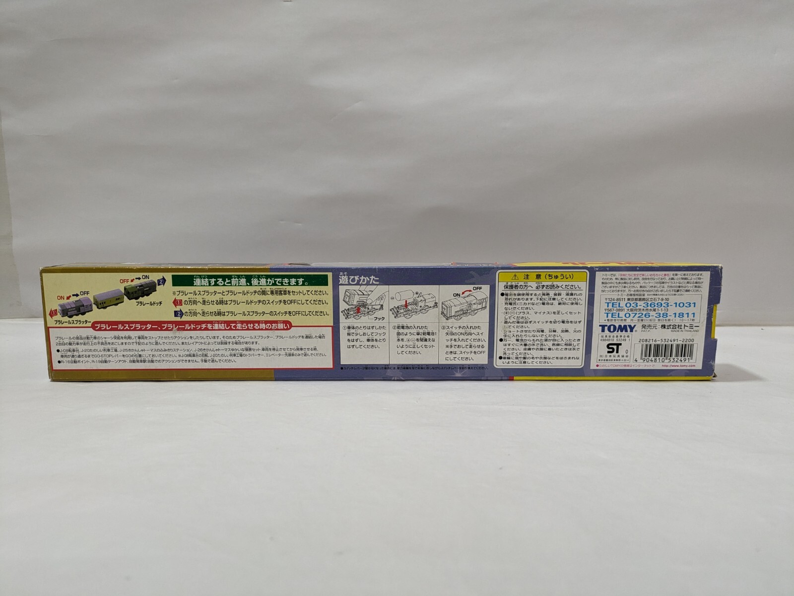 Thomas & Friends TOMY Plarail Trackmaster Dodge & Splatter with ...