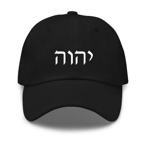 Yahweh Hebrew God Cap Judaism Jewish Adjustable Hat | eBay