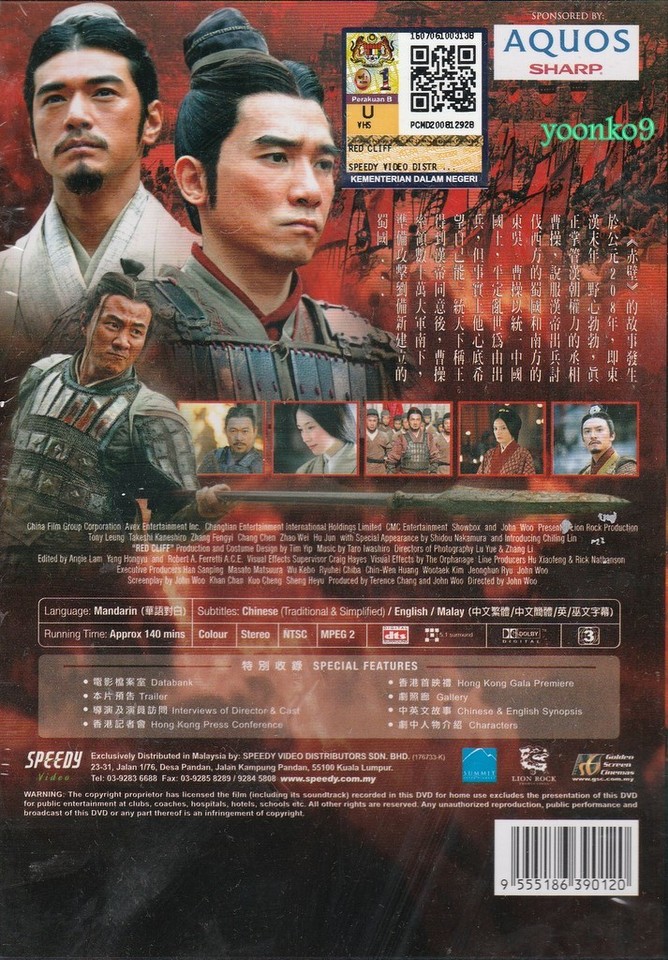Red Cliff + Special Edition DVD (2008) Movie English Sub Region 0 ...
