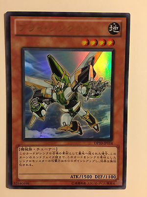 Yu-Gi-Oh! Bri Synchron DP10-JP014 Ultra Rare Jap | eBay