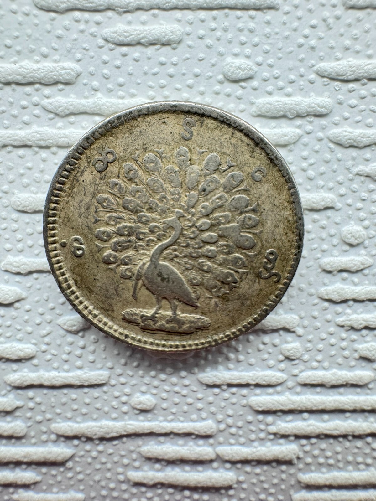 1 Mat 1214 (1852) Burma/Myanmar, Mindon Min silver coin 2.7g. KM-8 UNC ...