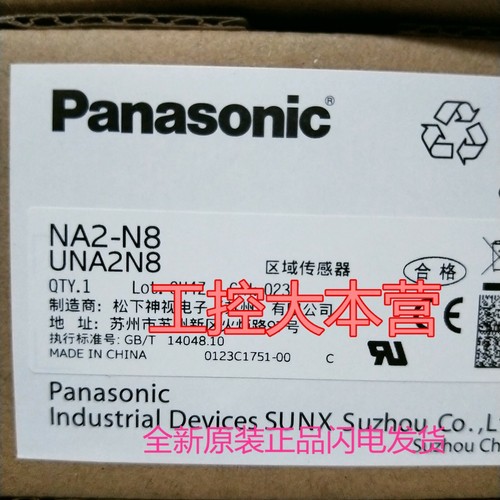 1 PCS Panasonic NA2-N8 area sensor NPN output | eBay