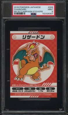 2018 POKEMON JPN MY151 CAMPAIGN STICKERS #006 CHARIZARD PSA 9 | eBay