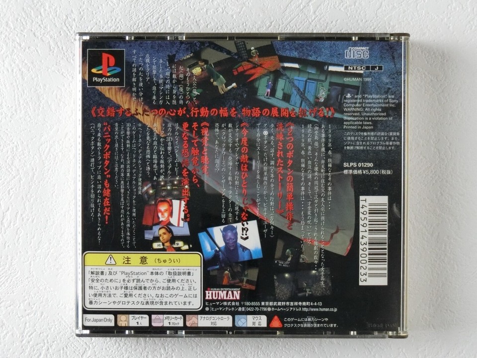 CLOCK TOWER Ghost Head PS1 Human Sony Playstation From Japan ...