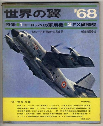 c1855 Wings of the World '68 European military aircraft, FX candidate ...