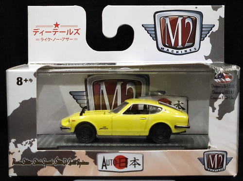 M2 Machines 70 1970 Nissan Fairlady Z Z432 Auto-Japan Car Walmart ...