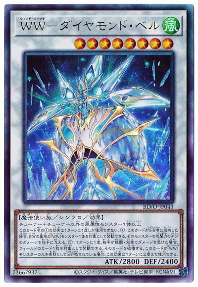 BLVO-JP043 - Yugioh - Japanese - Windwitch - Diamond Bell - Ultimate | eBay