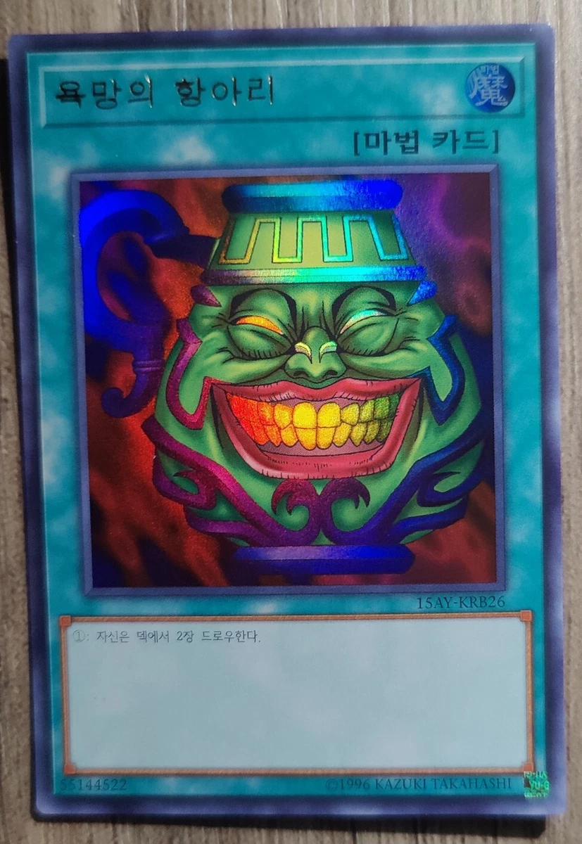 How Much Is Pot Of Greed Yu Gi Oh! Card Called