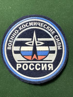 Russian Fed. Army Patch Russian Military Space Forces after 1991 | eBay