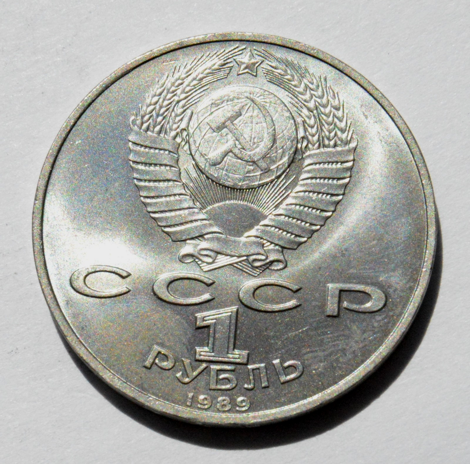 RUSSIAN SOVIET COIN RUBLES USSR MONEY KOPEKS IMPERIAL MEDAL ORDER ...