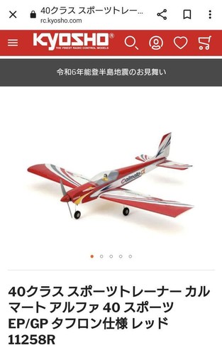 Calmart Alpha 40 Sports Radio Controlled Airplane Kyosho | eBay