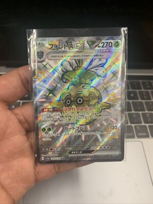 Shiny Forretress ex SSR 320/190 SV4a Shiny Treasure ex - Pokemon Card ...