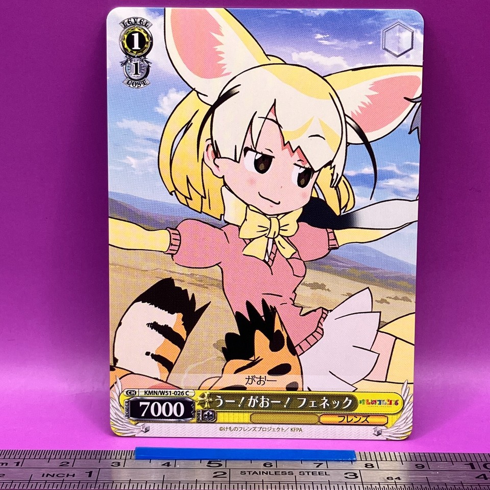 Fennec Kemono Friends Weiss Schwarz KMN/W51-026 C Trading Card TCG ...