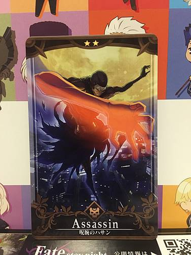 Hassan of the Cursed Arm Stage 5 Assassin FGO Fate Grand Order Arcade ...