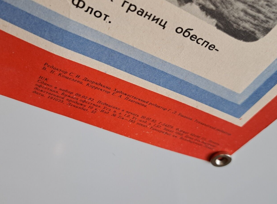 🔻red ORIGINAL POSTER /Soviet MILITARY propaganda /1982/ Tank aviation ...