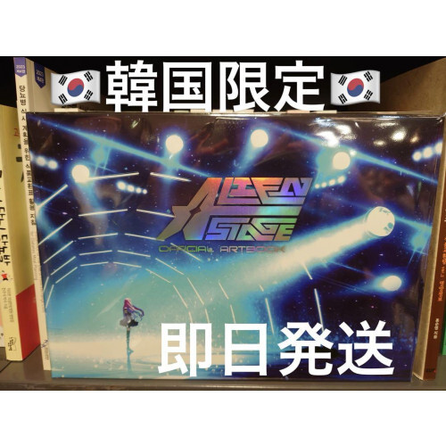Korea Limited ALIEN STAGE Alien Stage Art Book ARTBOOK | eBay