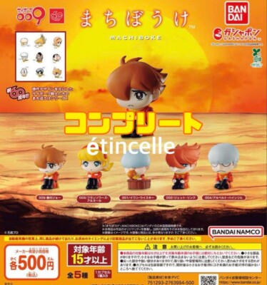 (Capsule toy Complete set) Machiboke Cyborg 009 | eBay