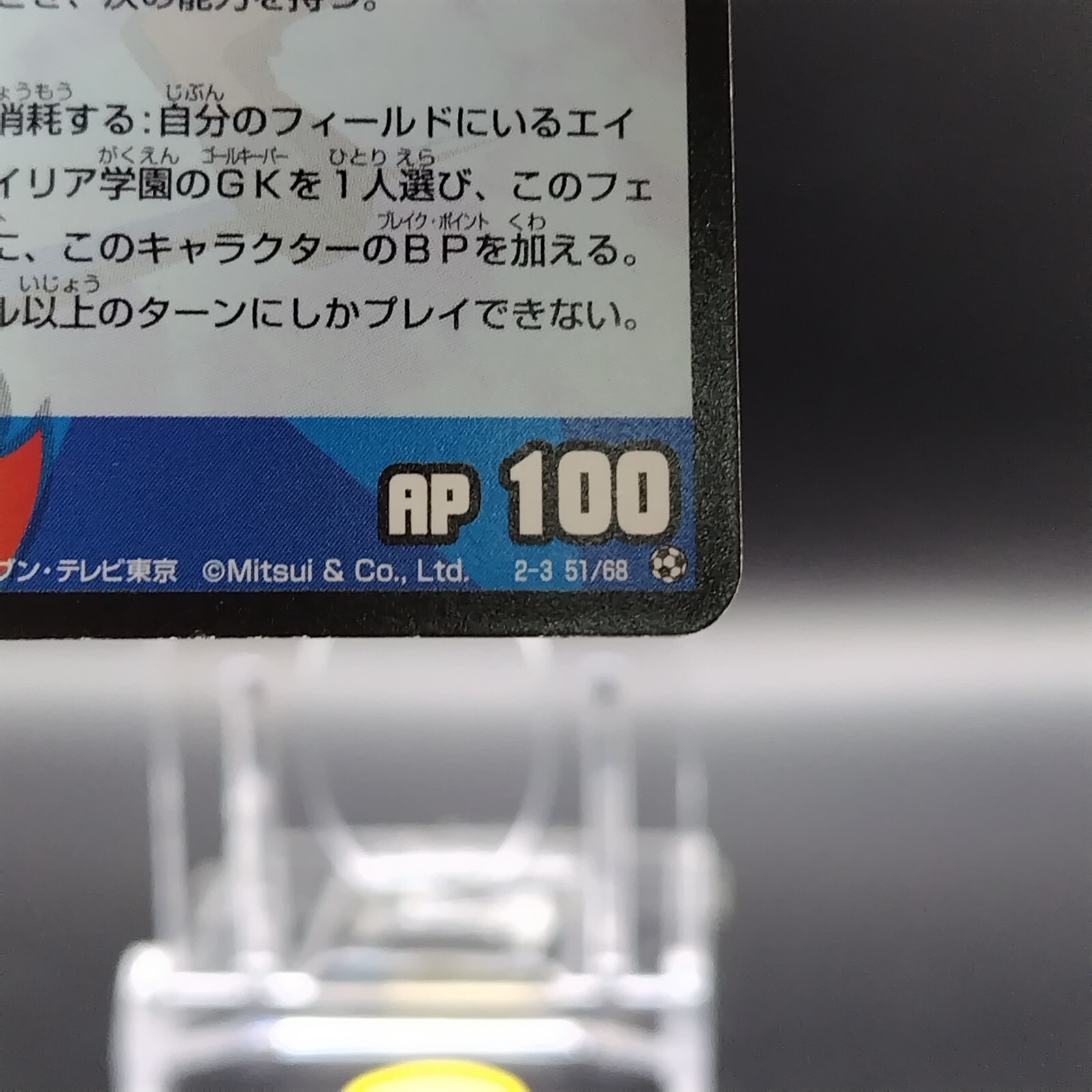 Metron Inazuma Eleven Trading Card Game Japanese Soccer Anime TCG 2-3 ...