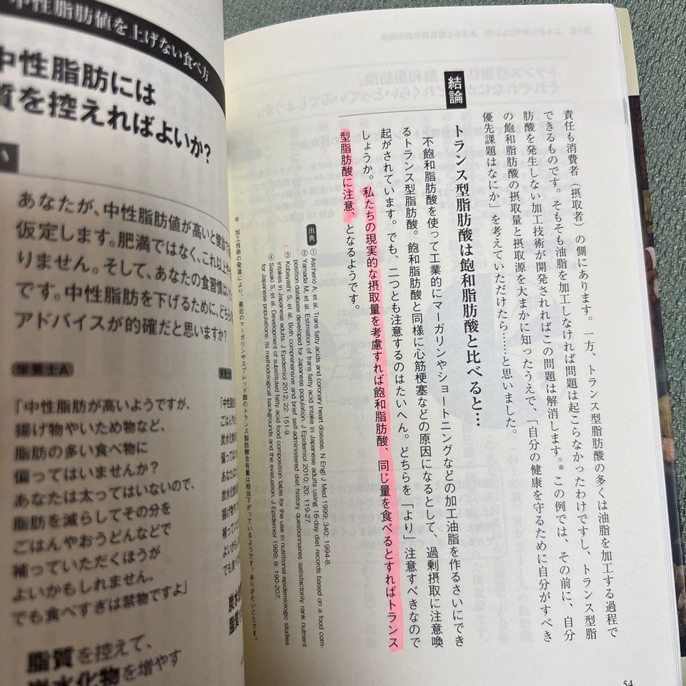 Satoshi Sasaki Nutritional Data 2nd Ed. Health & Diet Insights | eBay