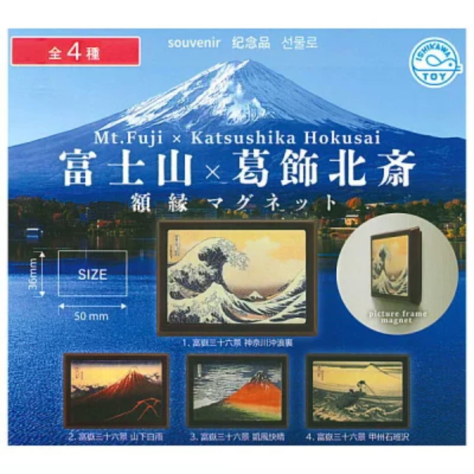 Mount Fuji x Katsushika Hokusai magnet / Capsule Toy 4 Types Full Comp ...