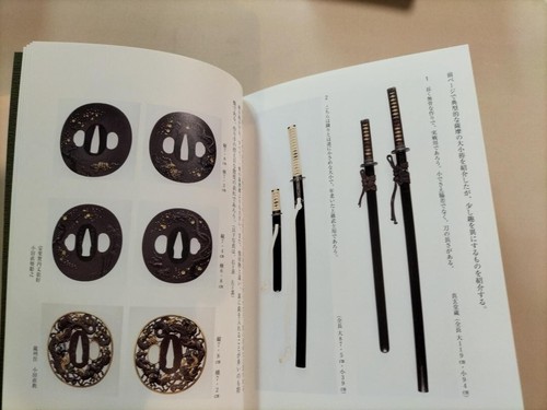 PHOTO BOOK OF SATSUMA KOSHIRAE UNIQUE PRACTICAL SATSUMA JIGEN-RYU STYLE ...