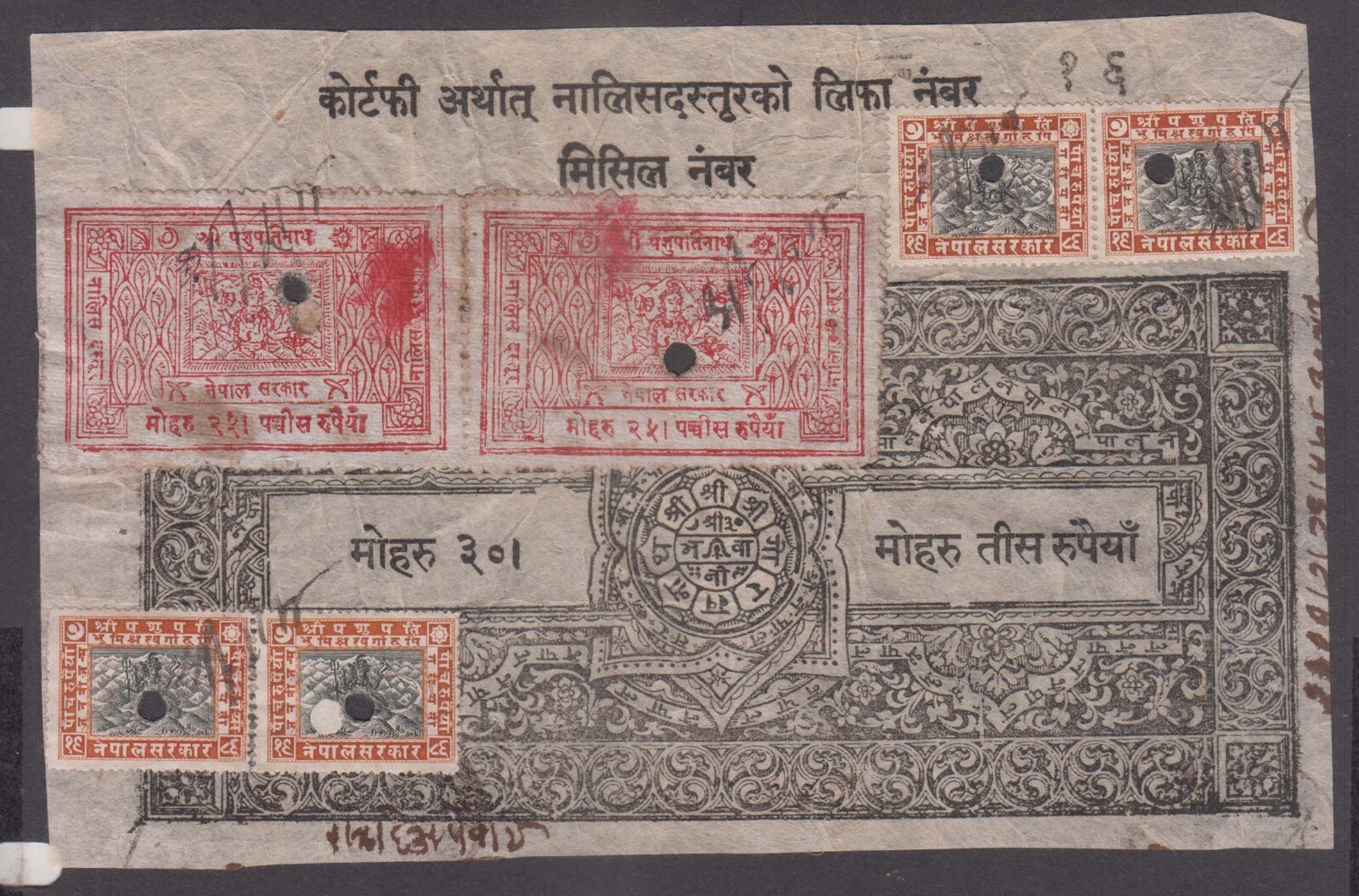 Nepal Court Fee Stamp Paper Top Only 30 Rupees with 25R x2 Court Fee ...