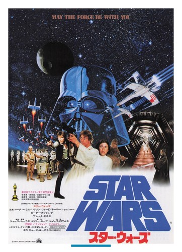 Star Wars - Harrison Ford Movie Chirashi Mini Poster Flyer Cinema ...