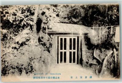 39349335 - Kamakura Tsuchiro Schrein Japan | eBay.de