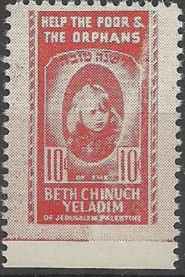 Judaica Palestine Old Jewish Charity Label Stamp Help The Poor Orphans ...