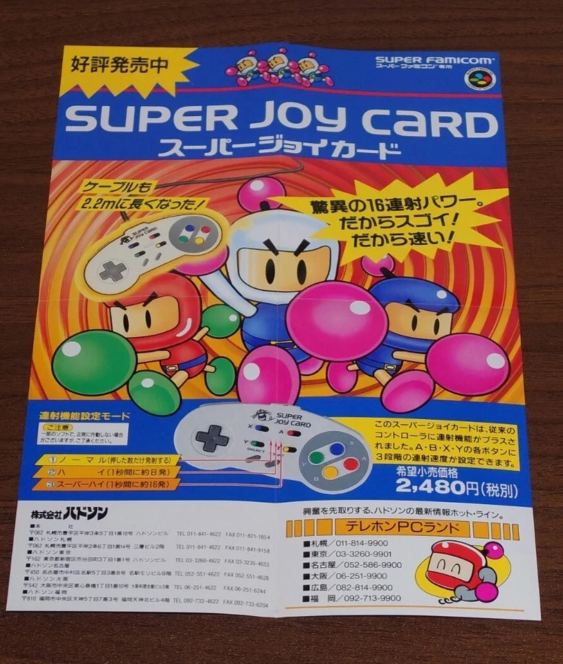 Nintendo Super Bomberman SHVC-HUD Multi-Tap Multitap SNES Sheet FLAT ...
