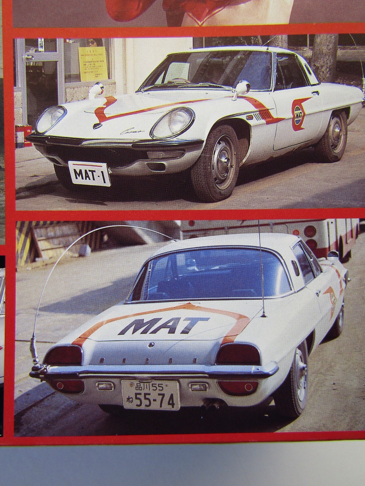 Hasegawa 1:24 Scale Mazda Cosmo Sport MAT-Vehicle Model Kit # 65011. ...